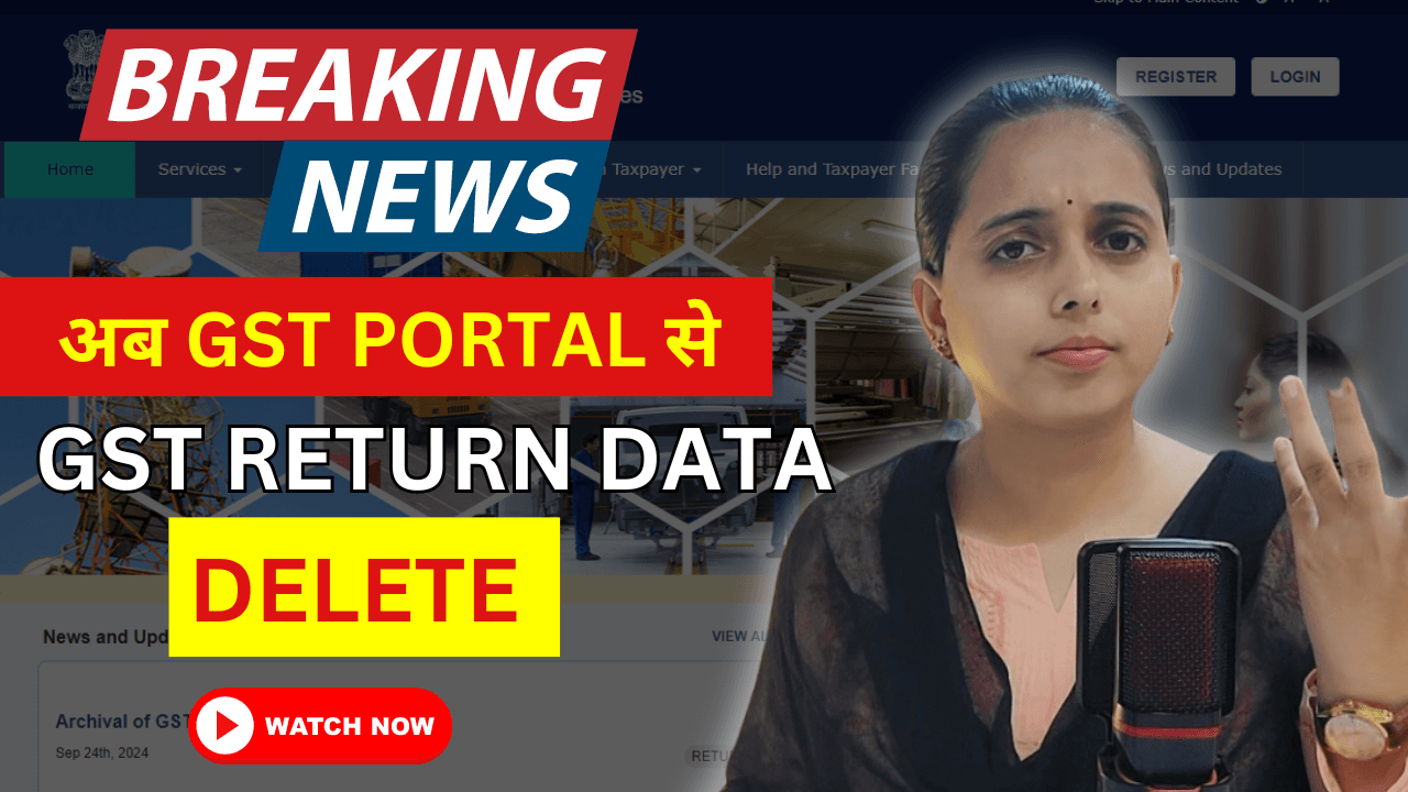 New GST Update: Archival of GST Returns Data on the GST Portal ...